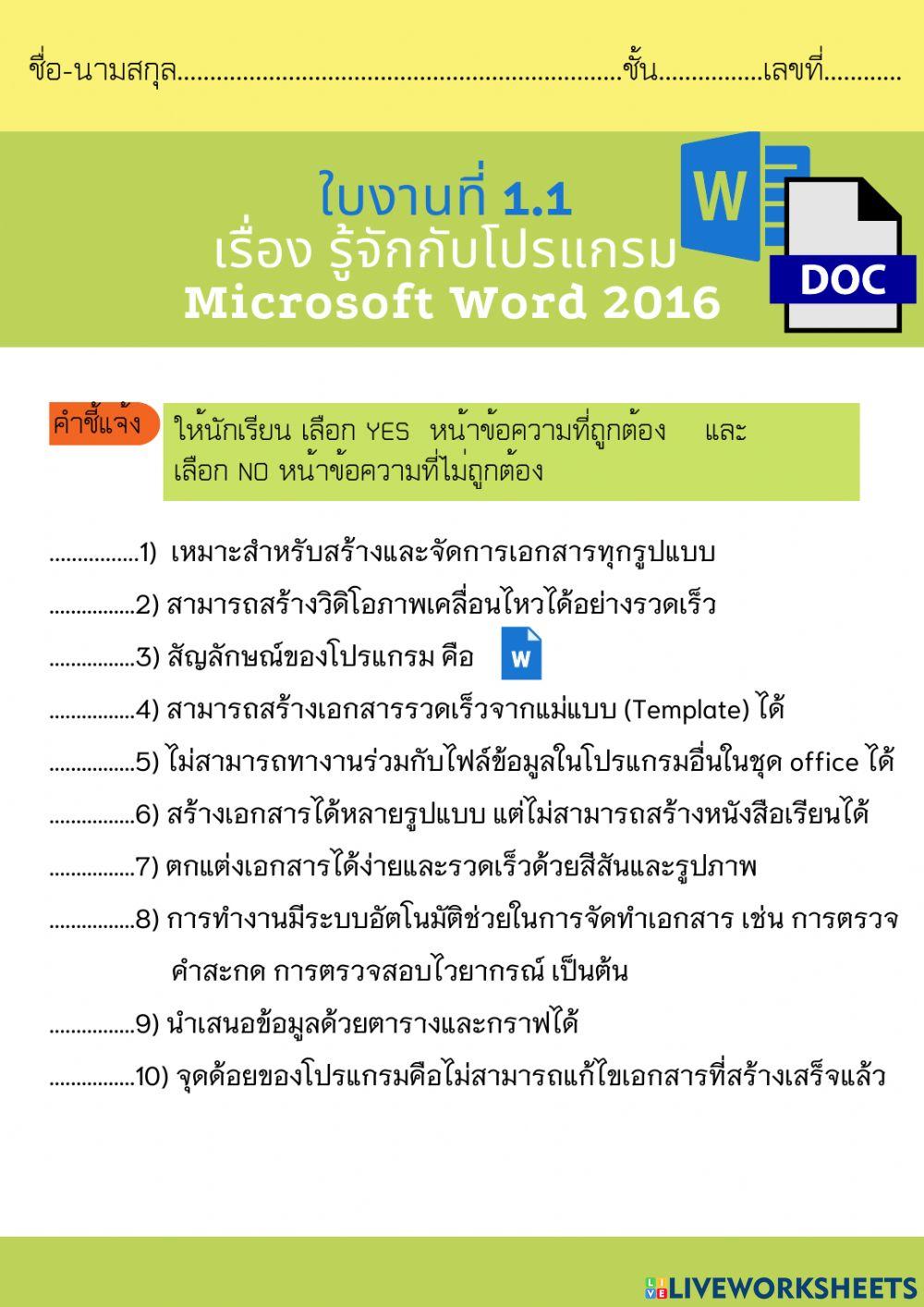Microsoft Word 2016 Worksheet Live Worksheets microsoft-word-2016-worksheet-live-worksheets