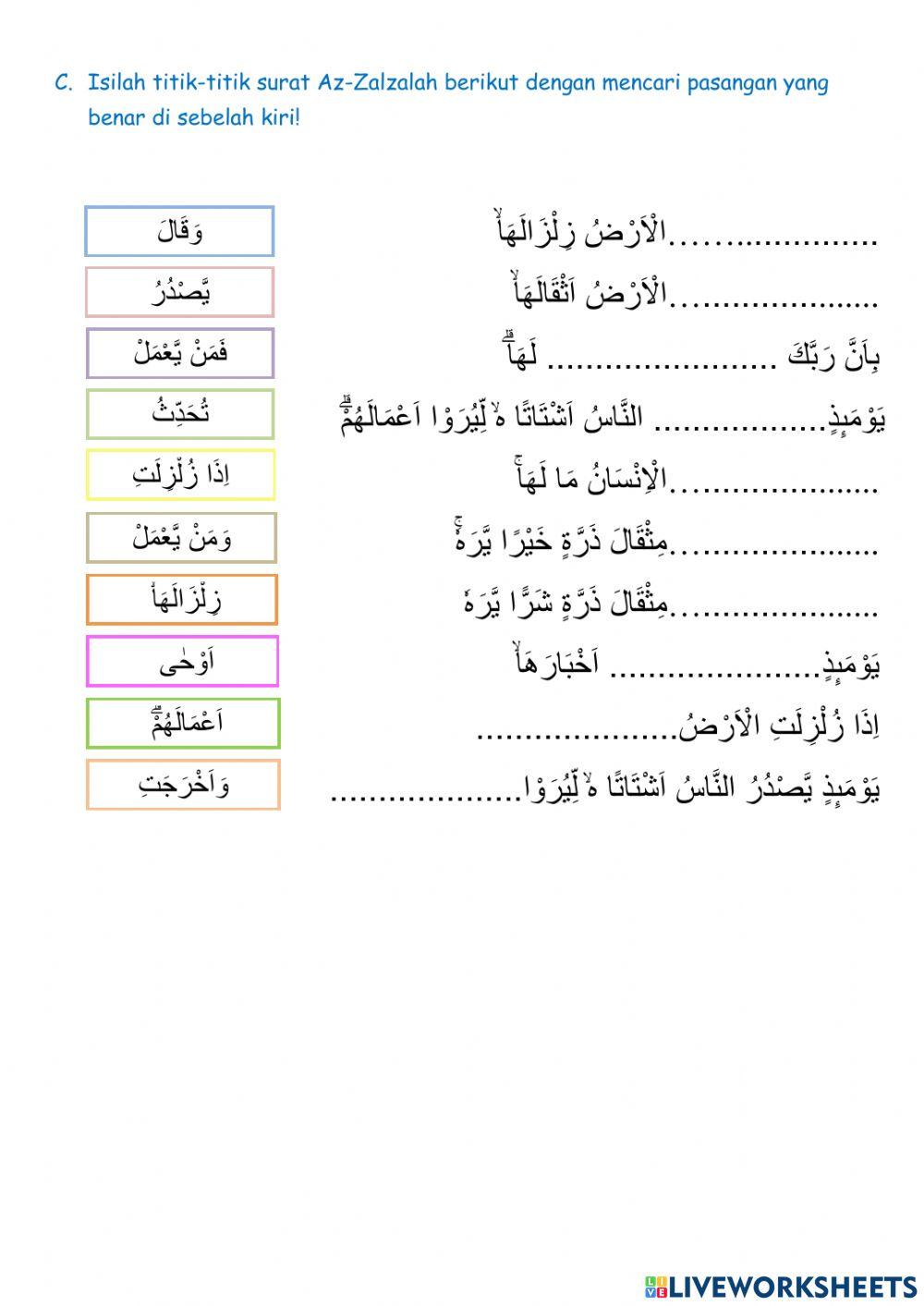 Surat Al-Qori'a… | Free Interactive Worksheets | 1580434