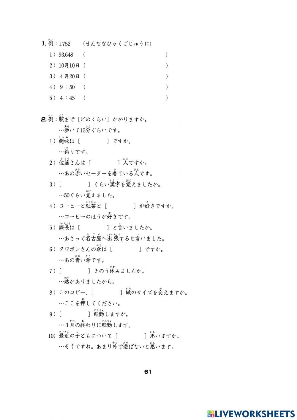 Latihan Minna No Nihongo Worksheet Live Worksheets, 48% OFF