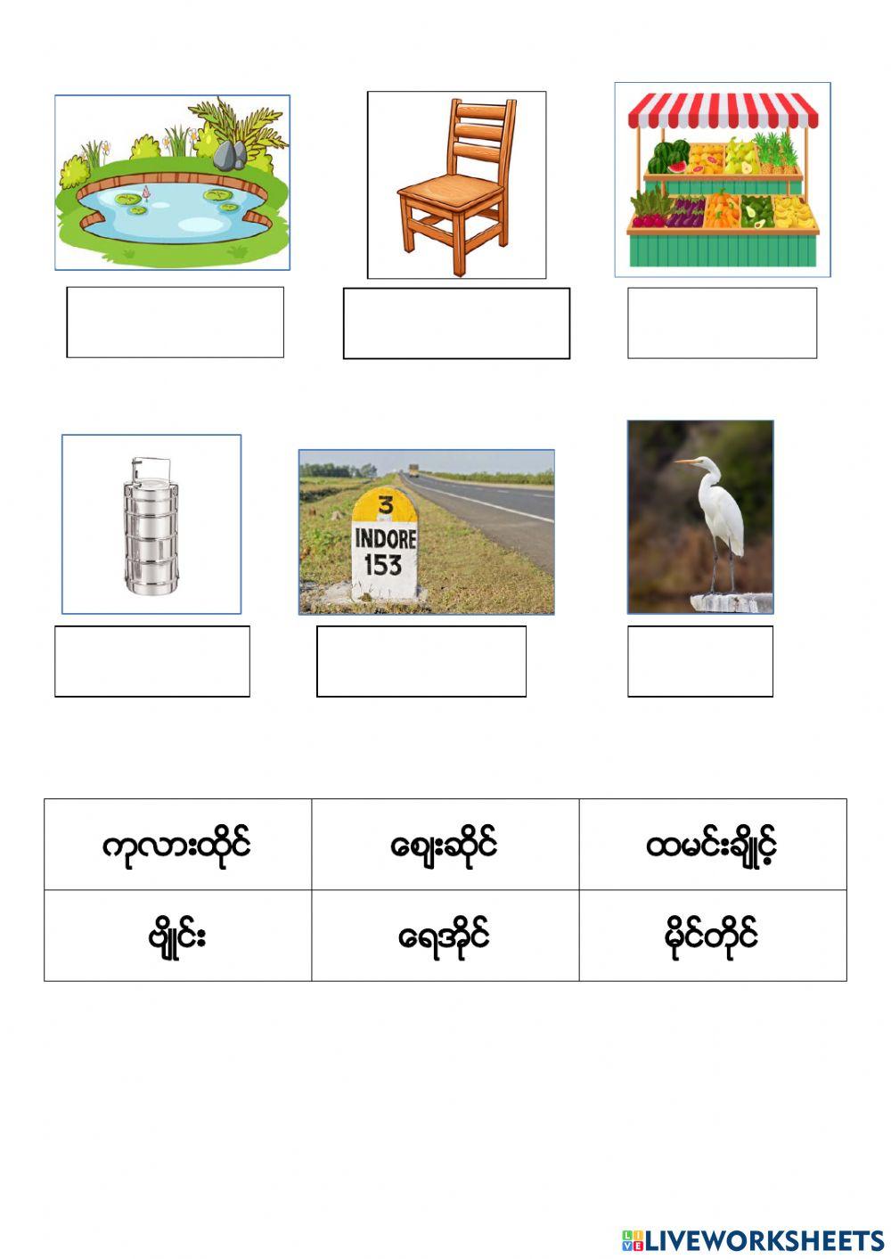 1476516 | Myanmar | Elvis95 | LiveWorksheets 1476516 | Myanmar | Elvis95 | LiveWorksheets