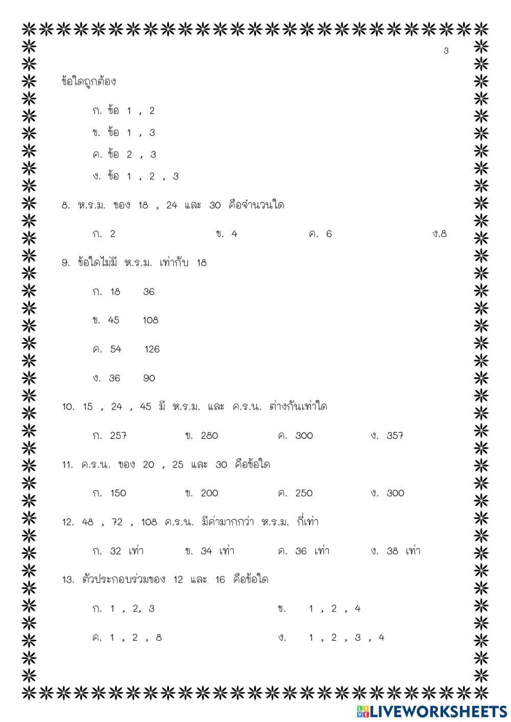 Math online exercise for 6 | Live Worksheets