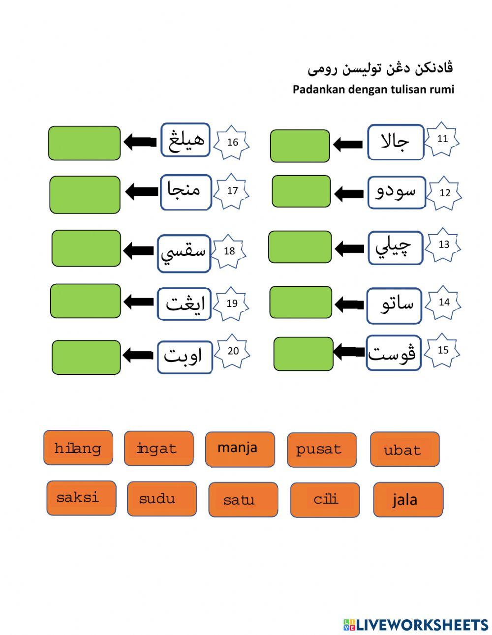 Diagnostik Jawi worksheet | Live Worksheets