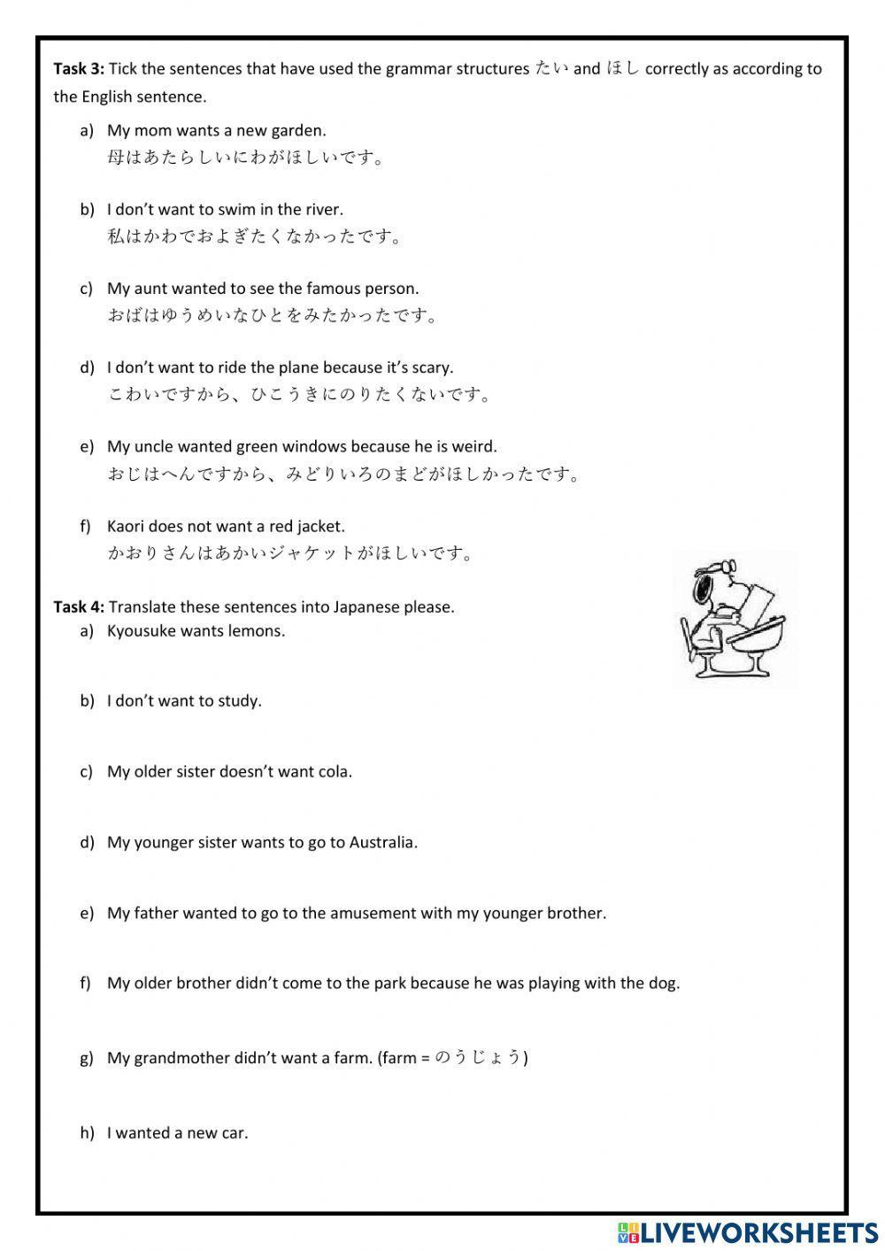 Tai and Hoshii … | Free Interactive Worksheets | 1585430