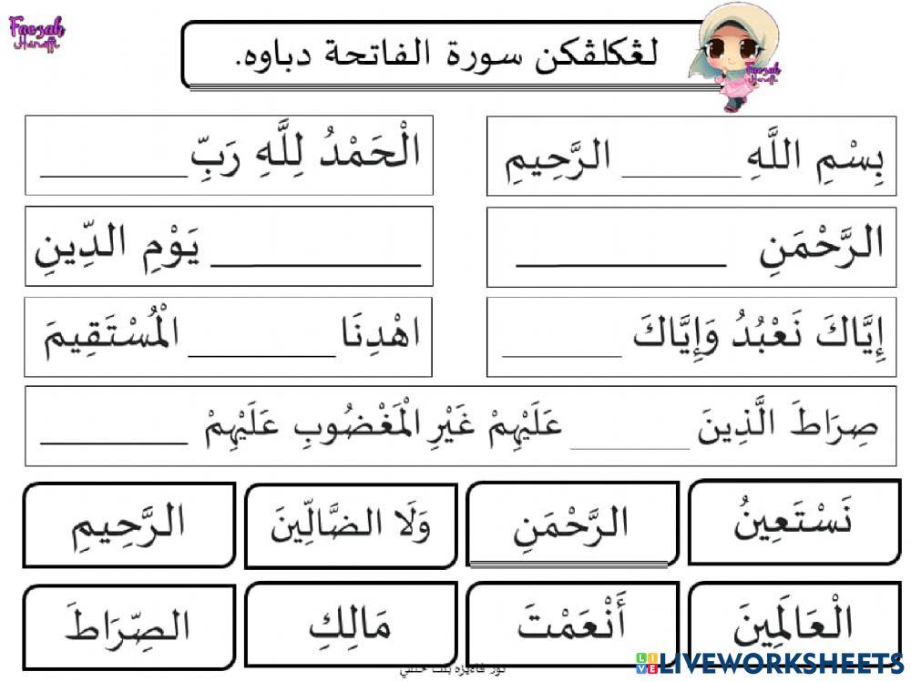 Cara Pelaksanaan Solat worksheet | Live Worksheets