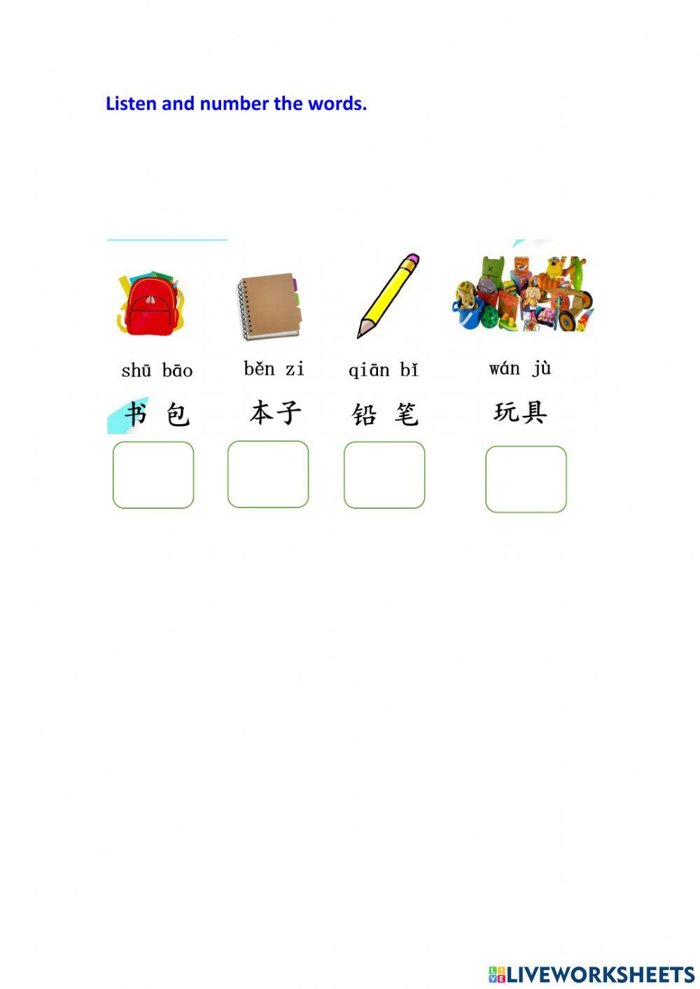 Shubao worksheet | Live Worksheets
