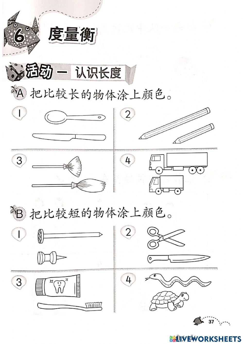 度衡量 1586956 | Ng_Xinyi | Live Worksheets