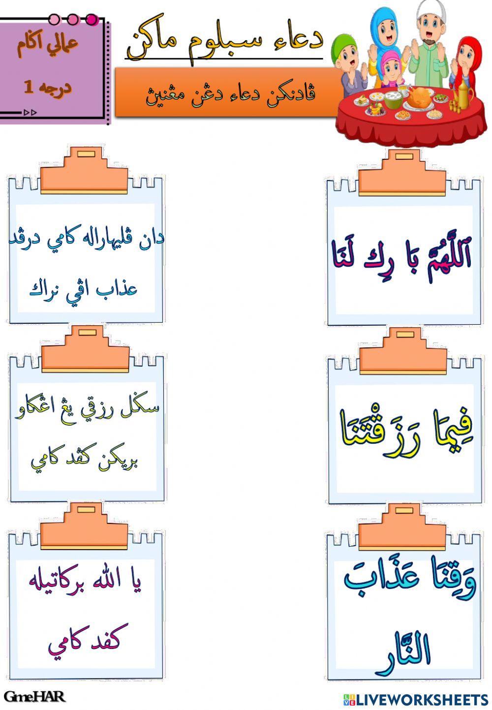 Doa sebelum makan online worksheet | Live Worksheets