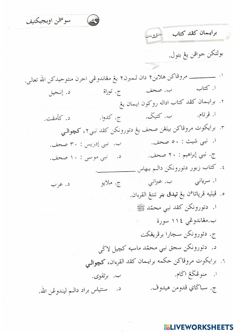 1479843 | Rukun Iman | Siti_81 | LiveWorksheets