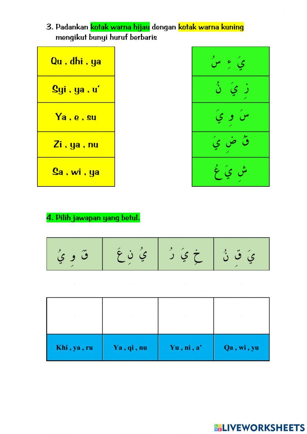 Mengenal huruf ya worksheet | Live Worksheets