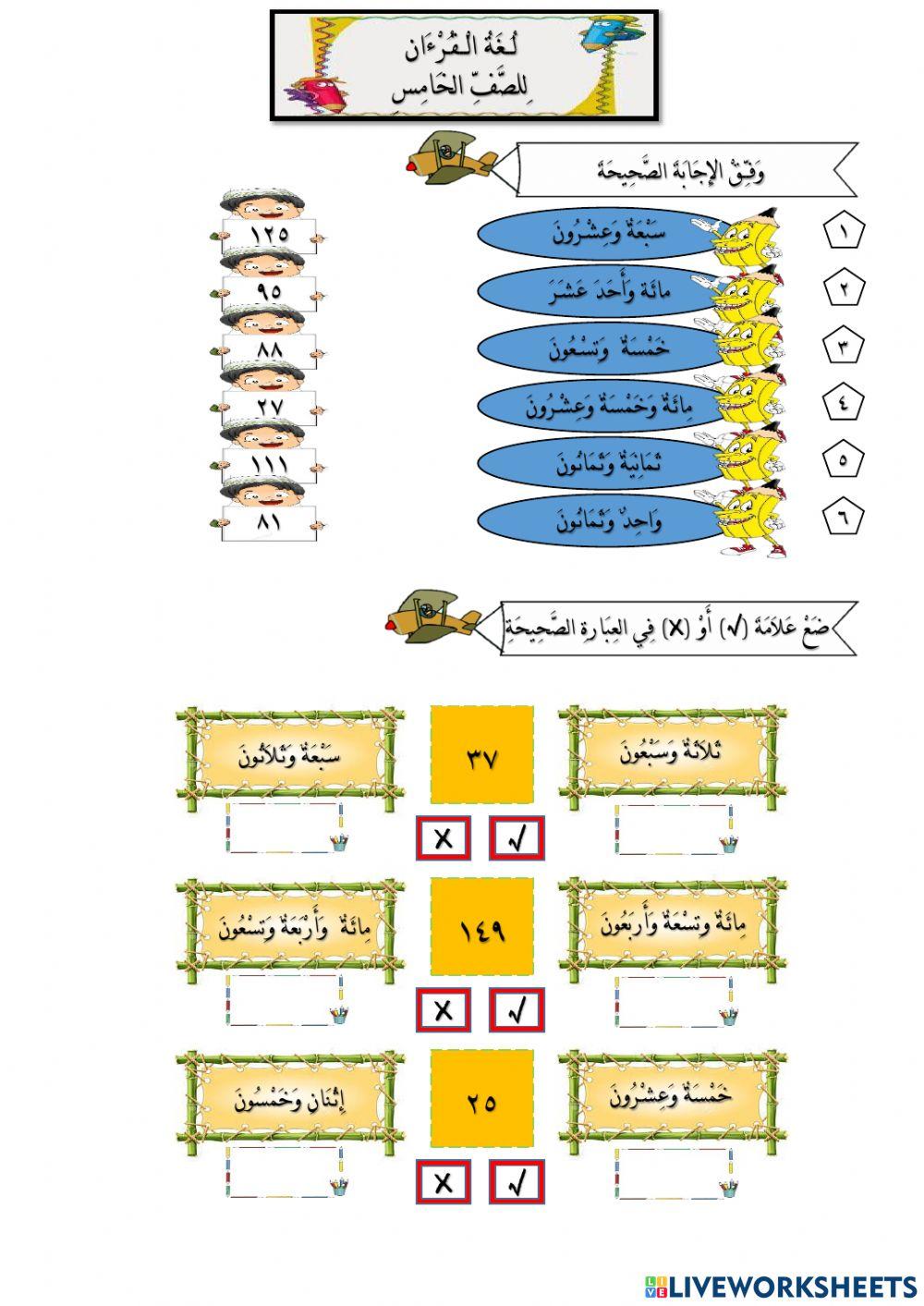B.Arab worksheet for Tahun 5 | Live Worksheets