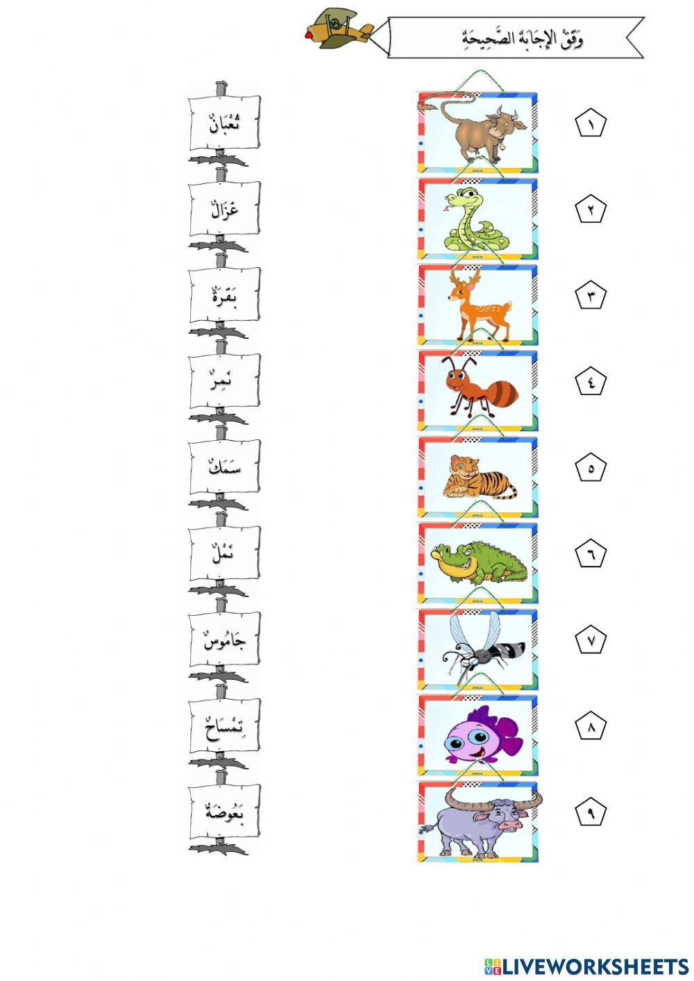 B.Arab worksheet for Tahun 5 | Live Worksheets