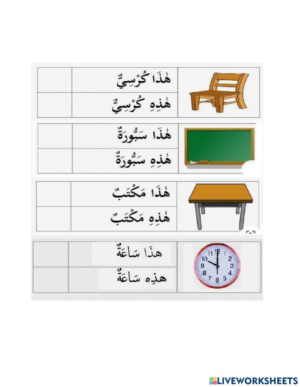 B.arab 1485789 | aidasuhaili | Live Worksheets