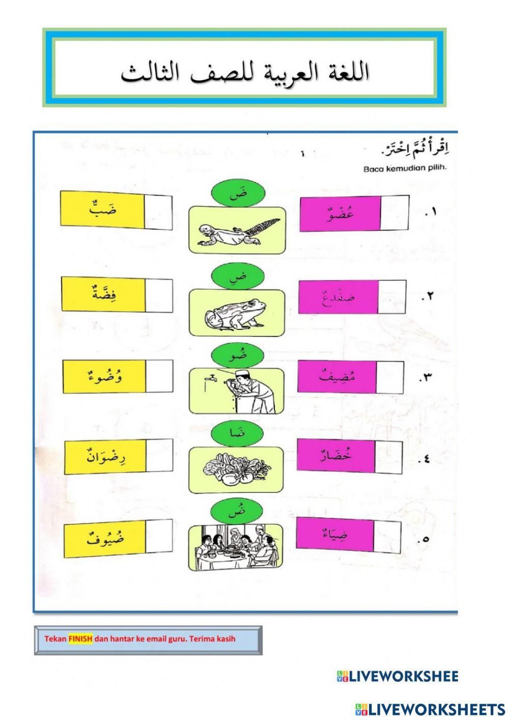 Huruf Dhod online exercise | Live Worksheets