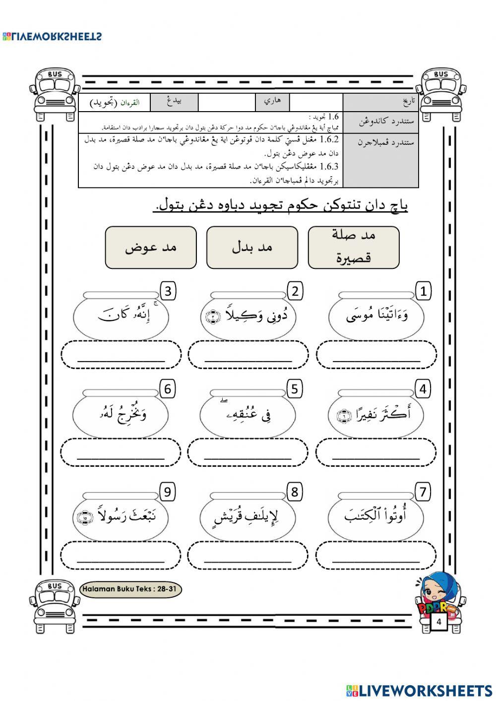Tajwid:Ulangkaji Mad Silah Qosirah, Mad Badal dan Mad Iwadh worksheet ...