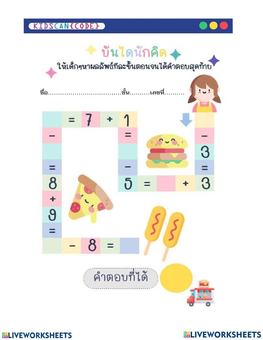 1491069 | Srep By Step | sueksa phunong-ong