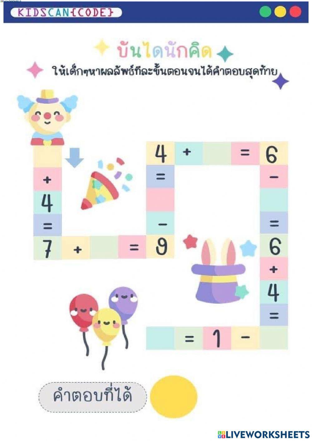 1491069 | Srep By Step | sueksa phunong-ong