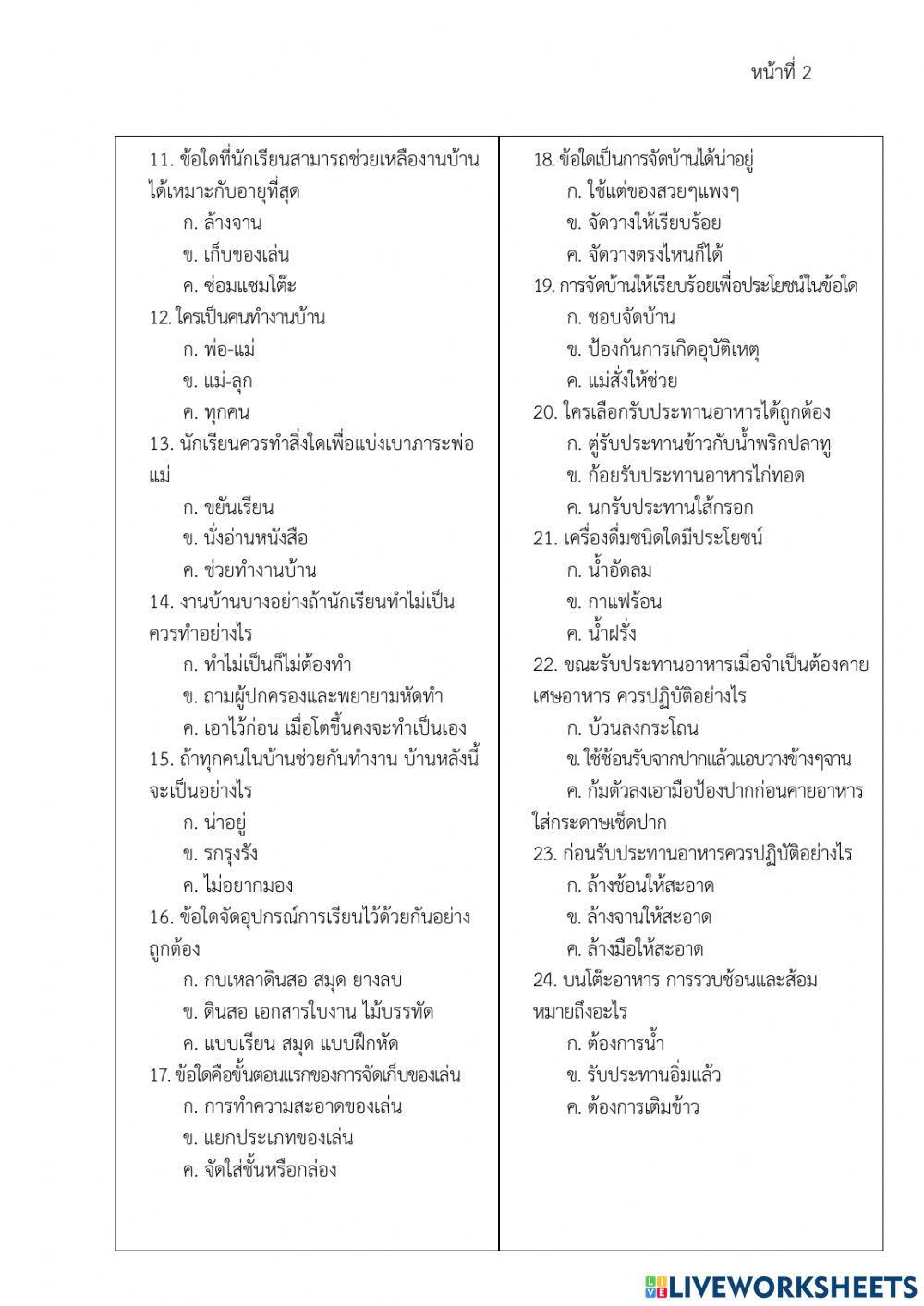 The one worksheet | Live Worksheets