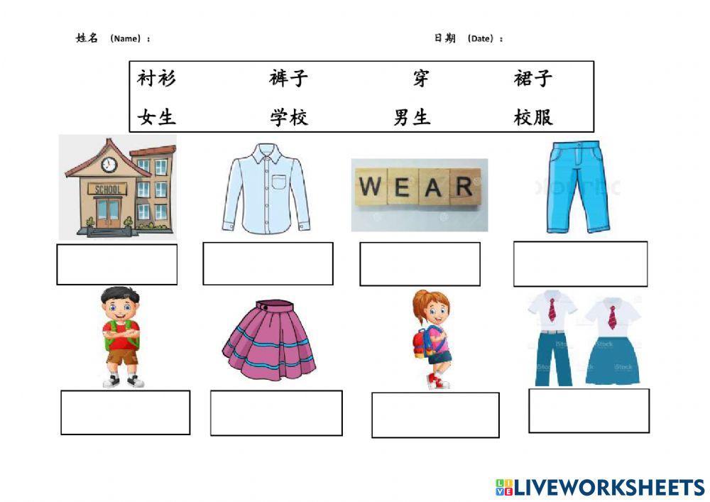 Chapter 9: Our school uniform worksheet | Live Worksheets