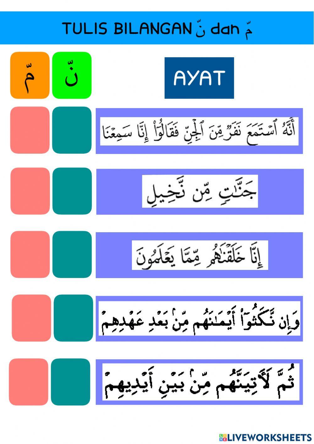 Nun dan mim sya… | Free Interactive Worksheets | 1496896