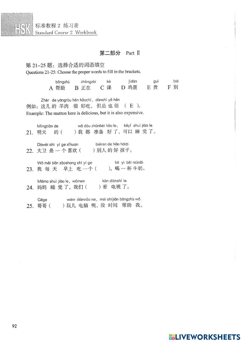 Hsk2 10 worksheet | Live Worksheets