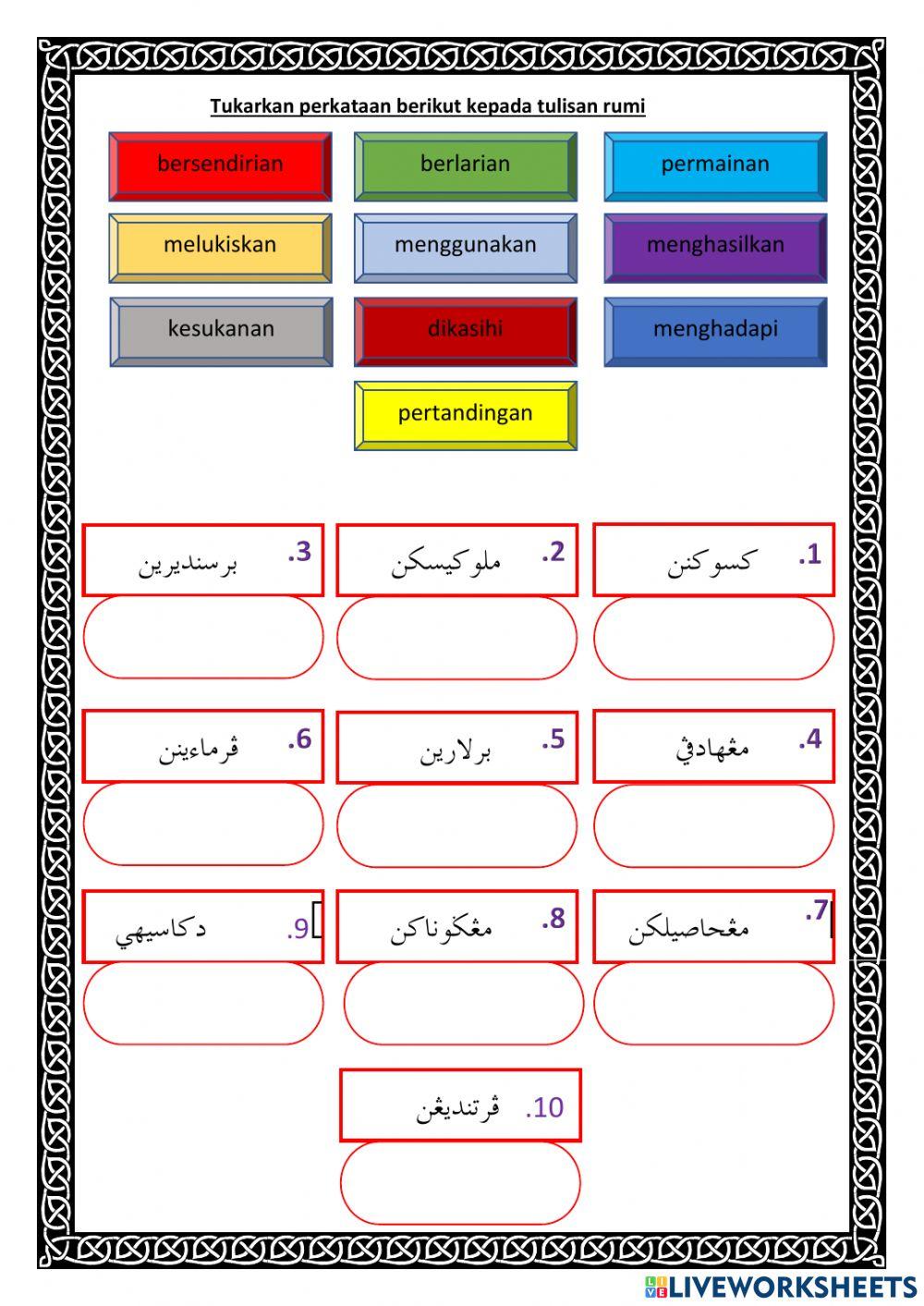 Pendidikan isla… | Free Interactive Worksheets | 1499320