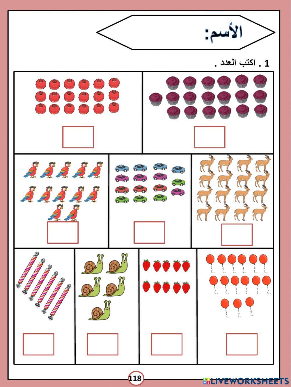Math 1500992 | emannmahmmed | Live Worksheets