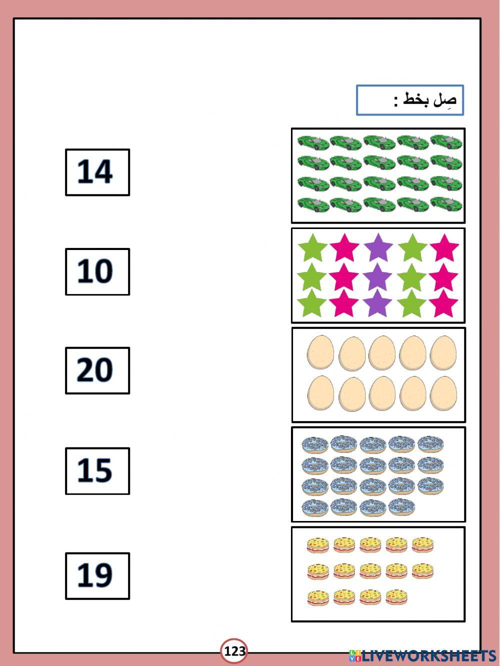 Math 1500992 | emannmahmmed | Live Worksheets