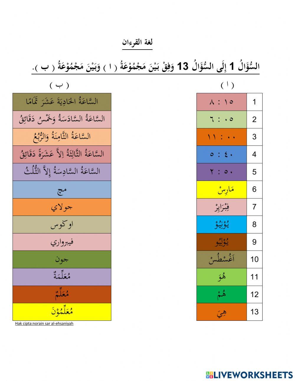 5 dan 6 omar-othman worksheet | Live Worksheets