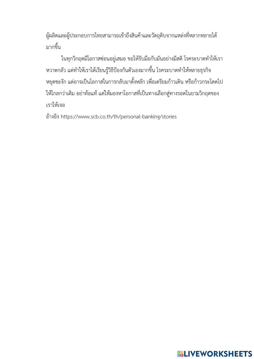 4108748 | ข้อสอบกลางภาค ไอเอส | prapapin Kaewjeen