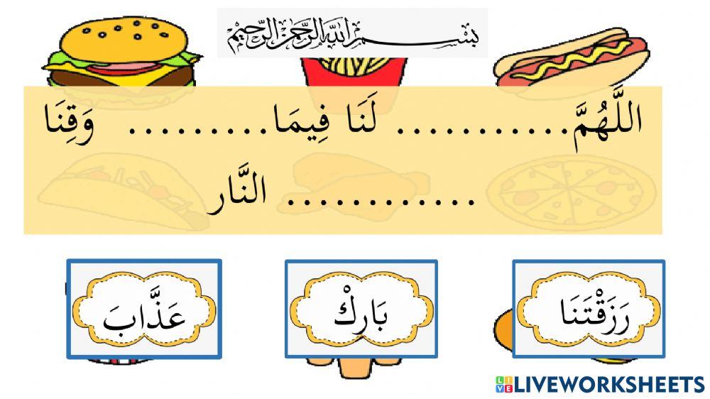 Doa sebelum makan interactive worksheet | Live Worksheets