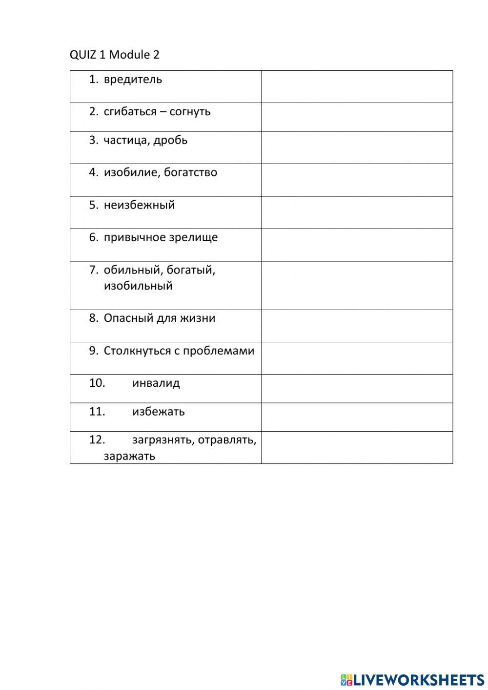 Quiz 1 Module 2… | Free Interactive Worksheets | 1591227