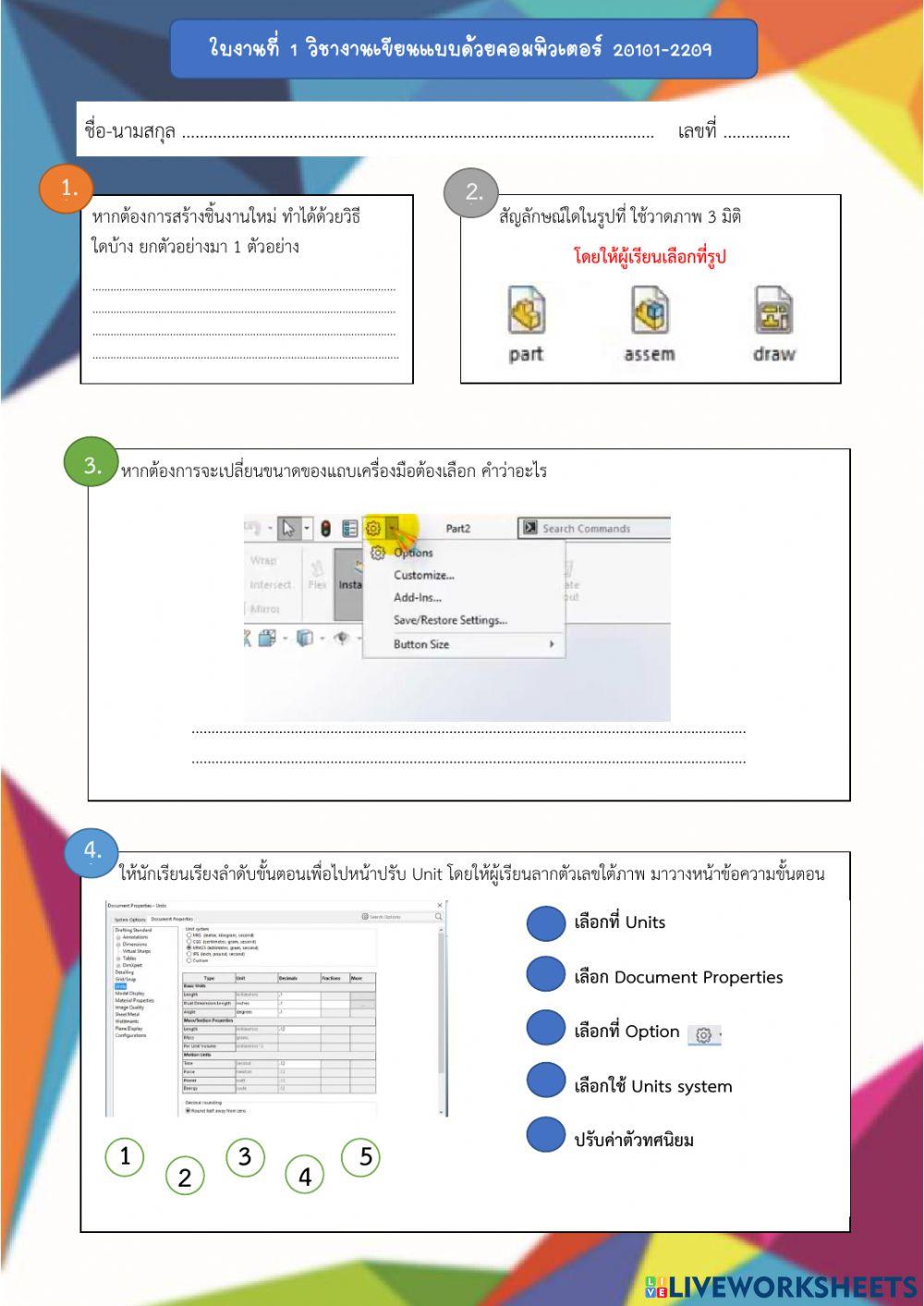 Solid work worksheet | Live Worksheets
