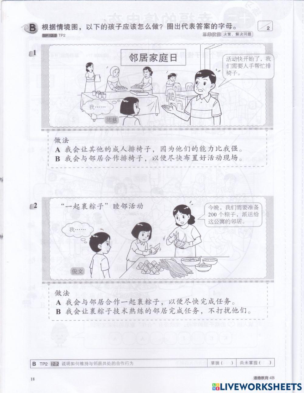 Collaborative | CHENG SWEA LOO | Live Worksheets