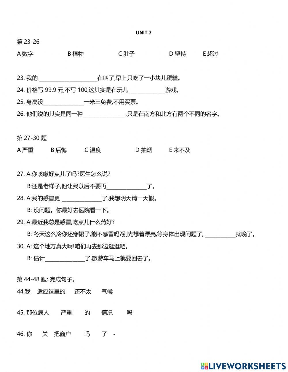 1627392 | Hsk 4 | yennhitrinh | LiveWorksheets