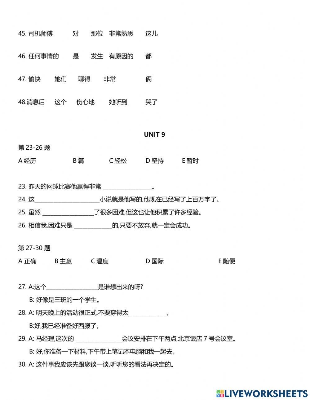 Hsk 4 | Free Interactive Worksheets | 1627392