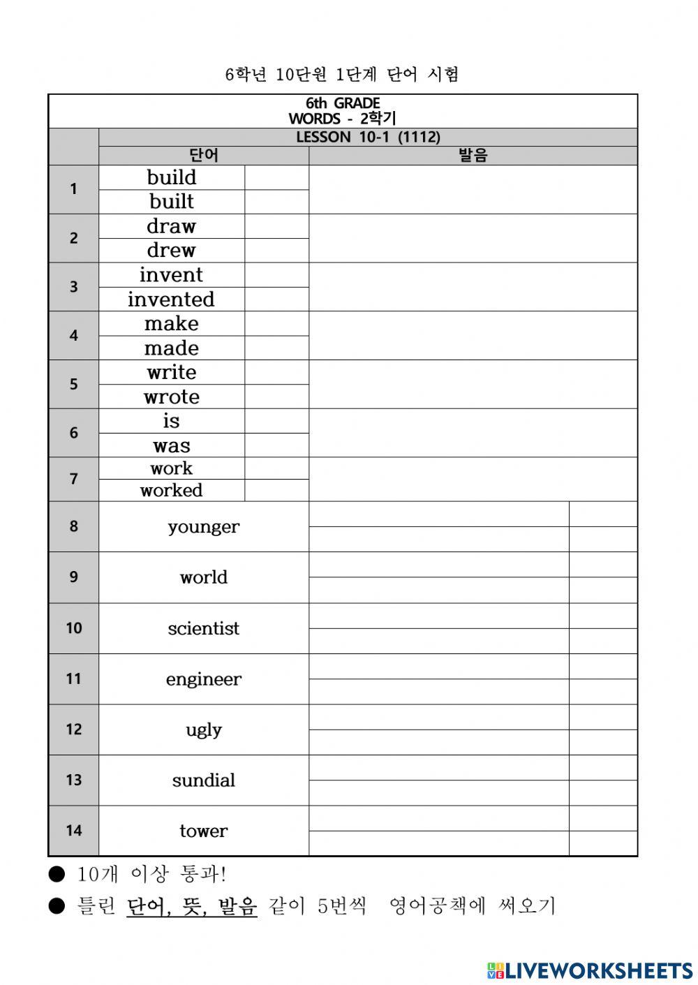Lesson10 wordtest level 1 worksheet | Live Worksheets