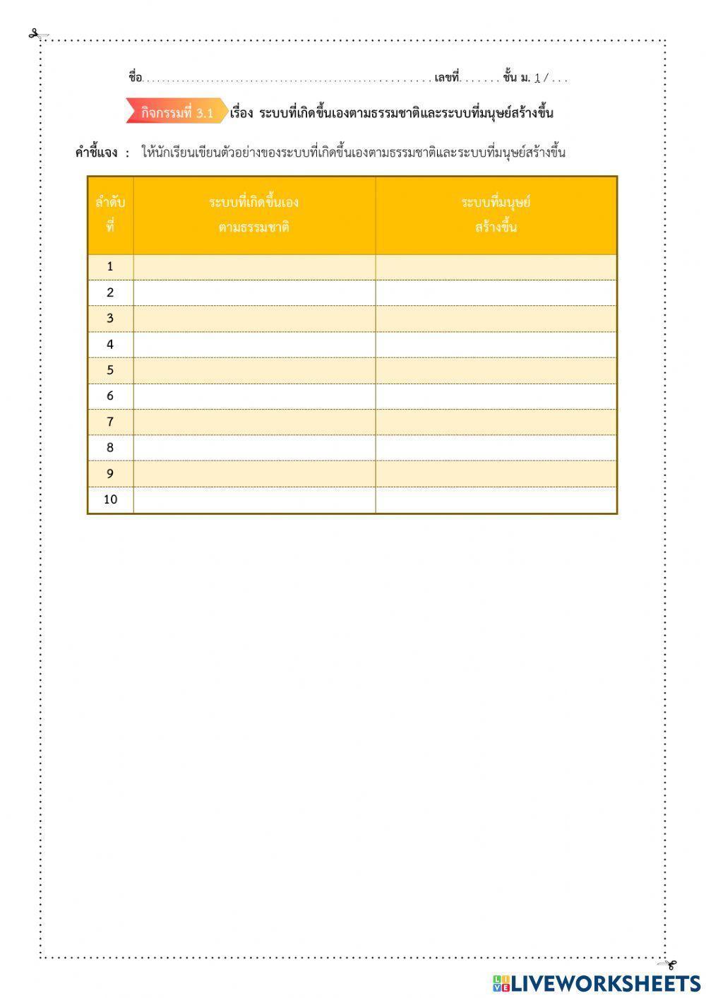 DT Worksheet2 room1 online exercise for | Live Worksheets