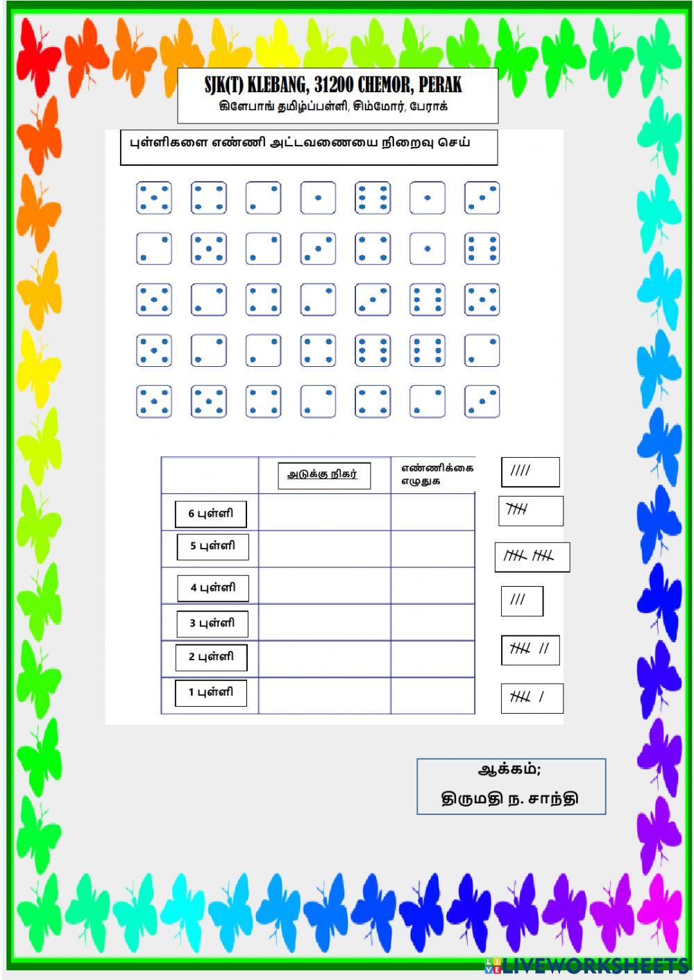 Data handling worksheet for 1-3 | Live Worksheets