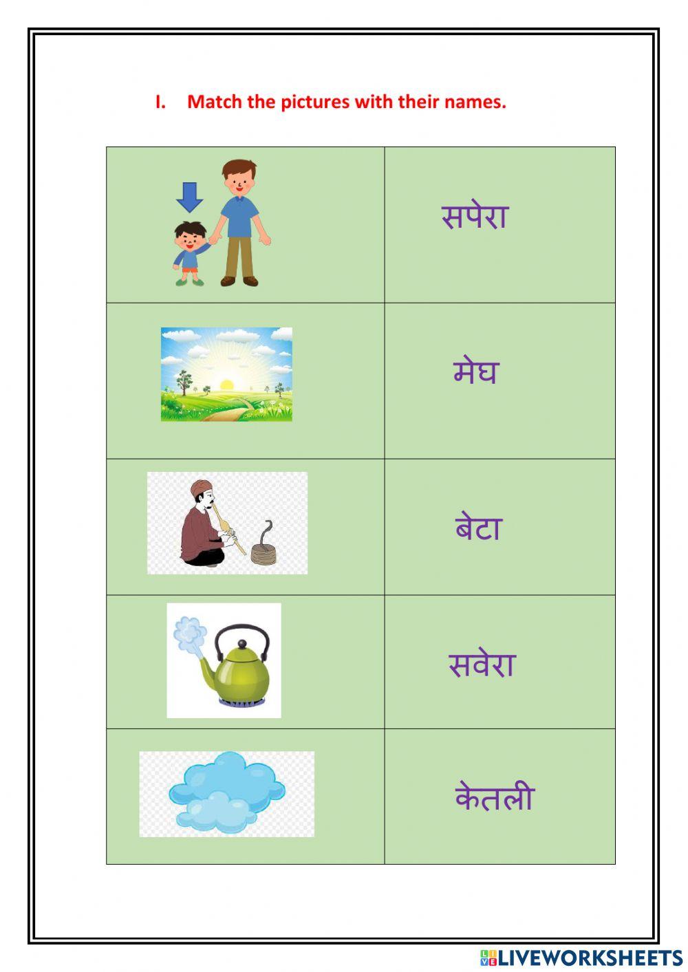 3478060 | Class 2 Lang B Hindi worksheet | MILI ARORA