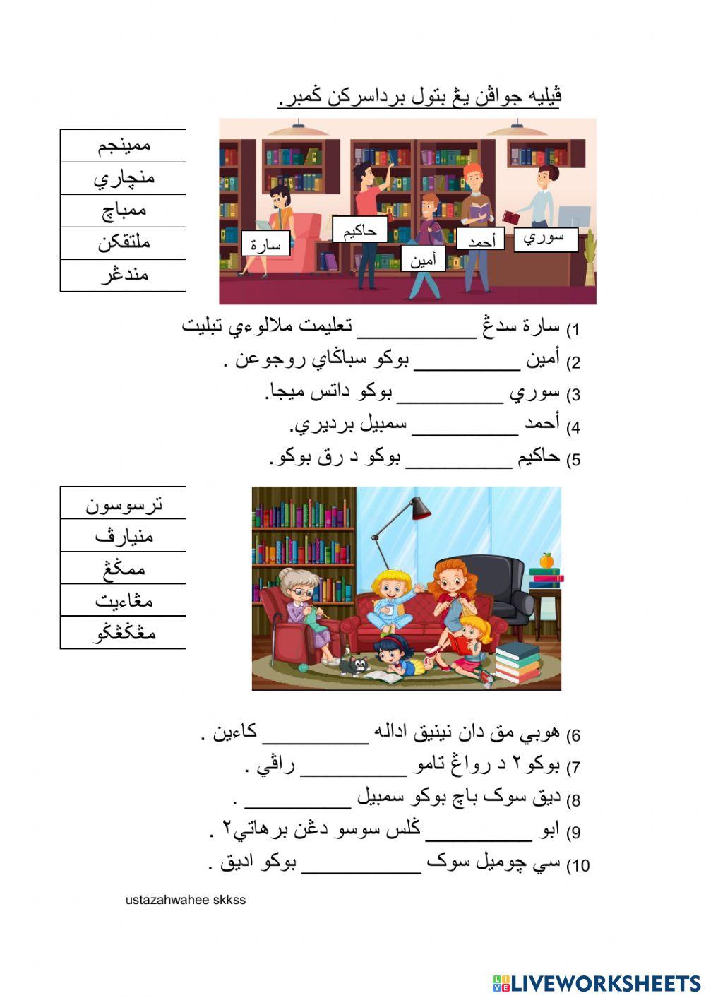 Imbuhan dan teks (Jawi) worksheet | Live Worksheets