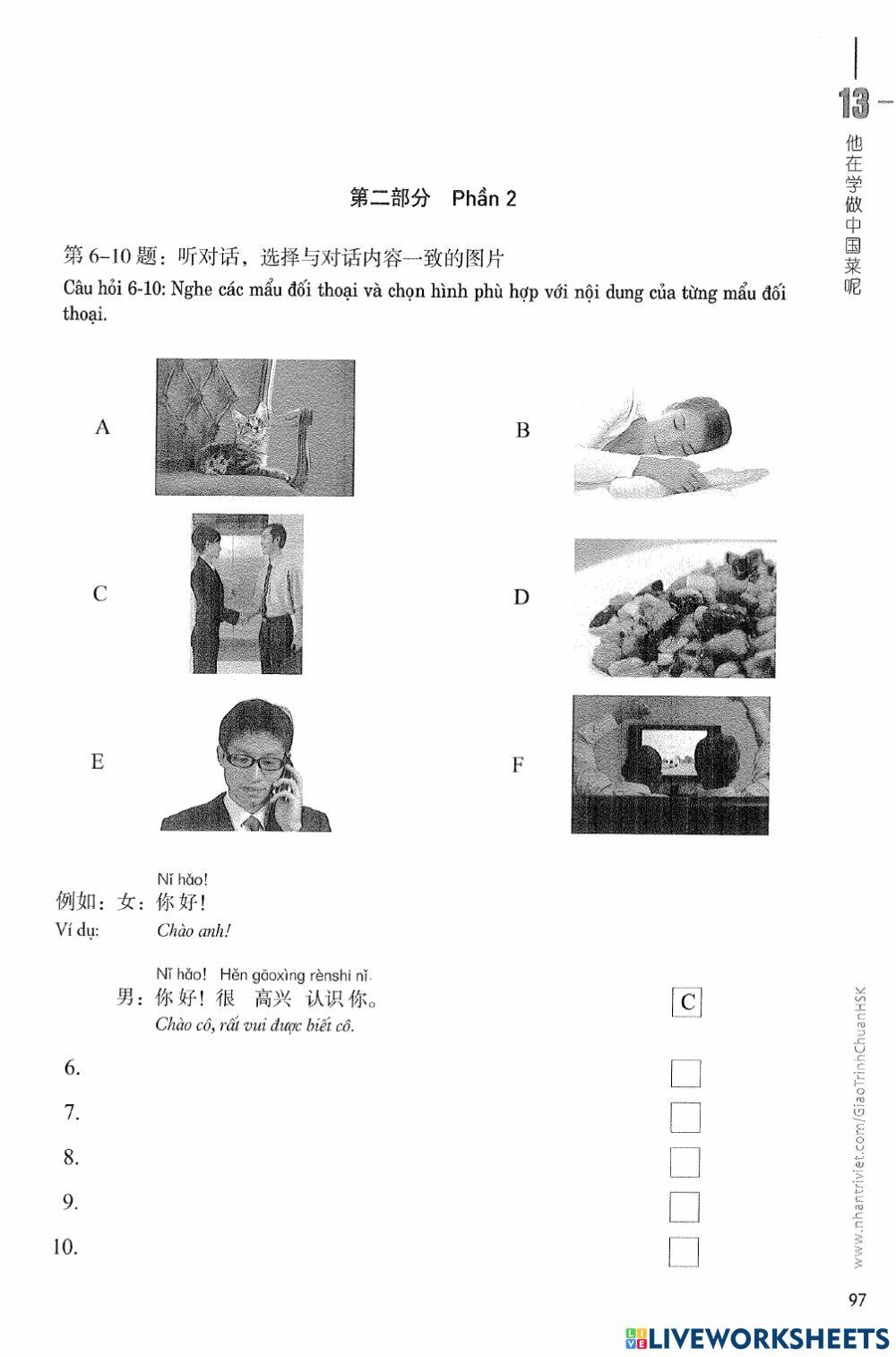 HSK 1 - BAI 13 online exercise for | Live Worksheets