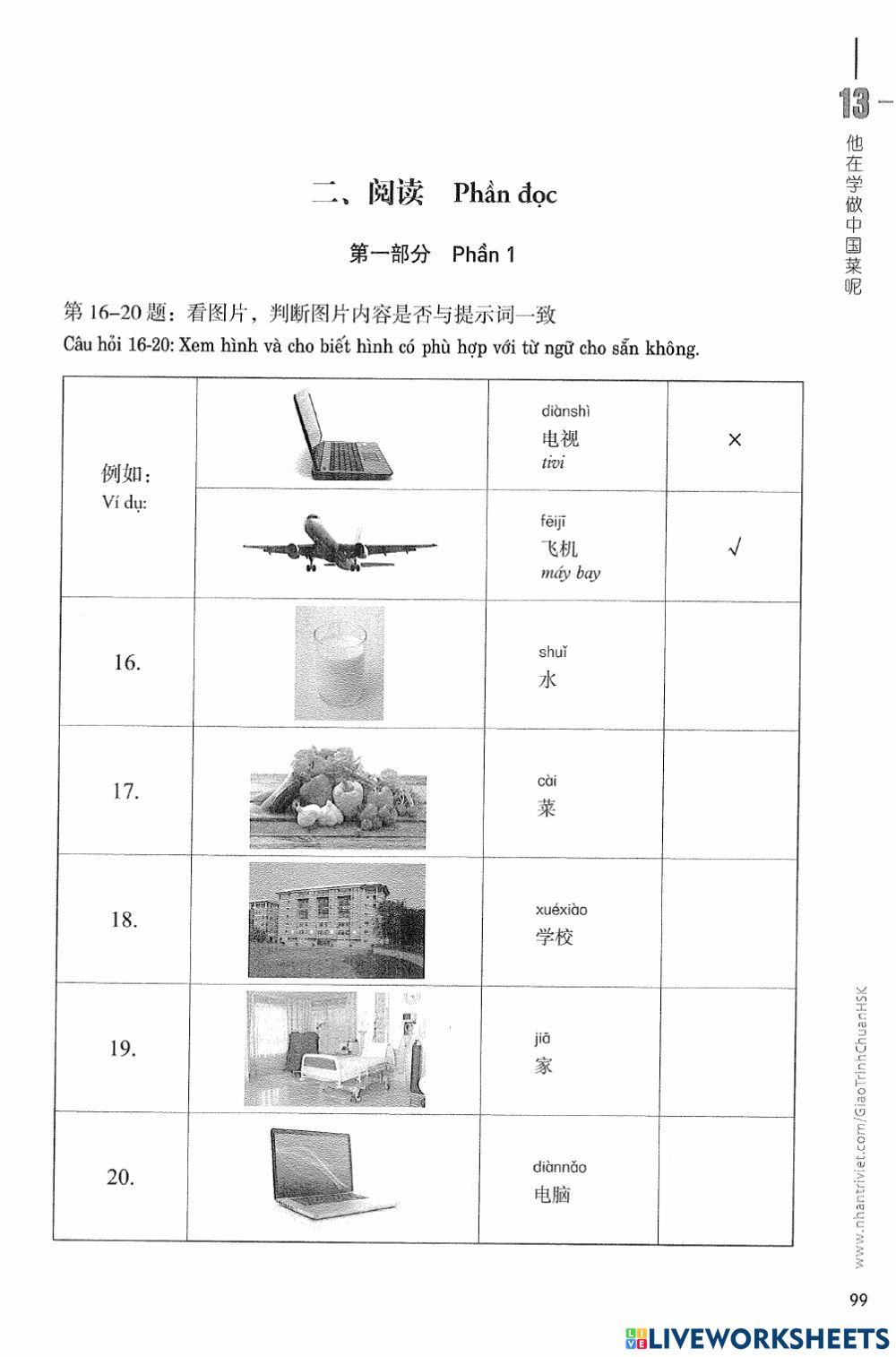 HSK 1 - BAI 13 online exercise for | Live Worksheets
