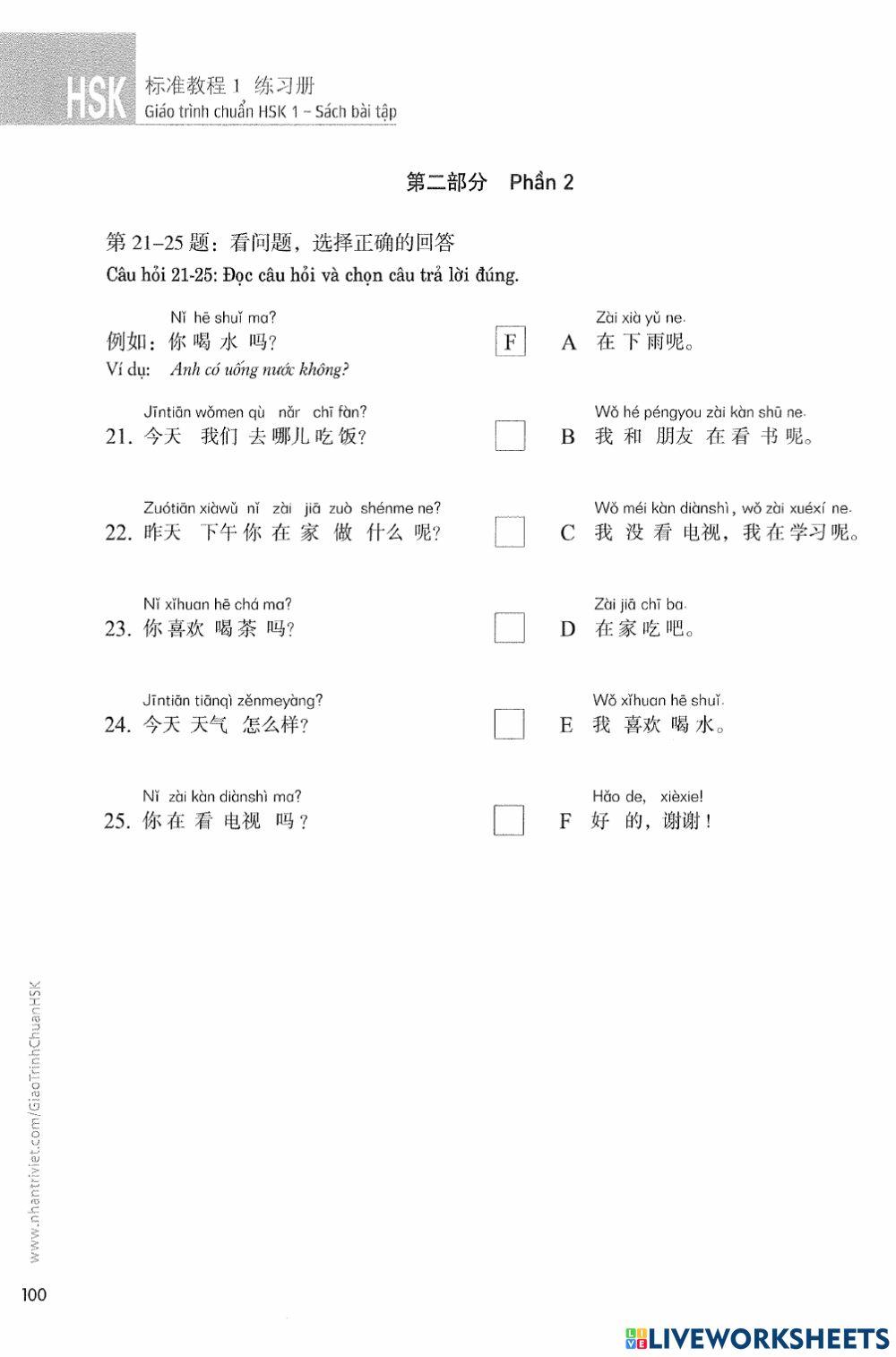 HSK 1 - BAI 13 online exercise for | Live Worksheets