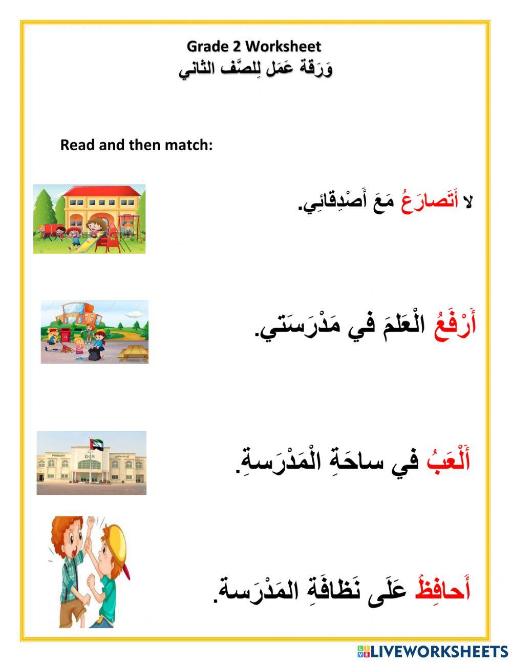 Live Worksheet The Sentences online exercise for | Live Worksheets