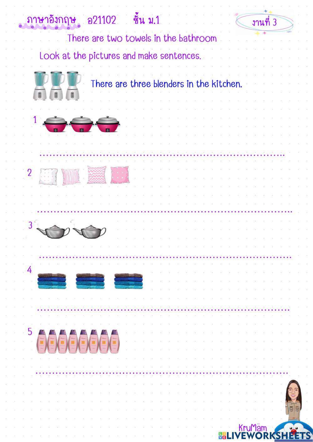 There are two towels in the bathroom m.1-3 worksheet | Live Worksheets