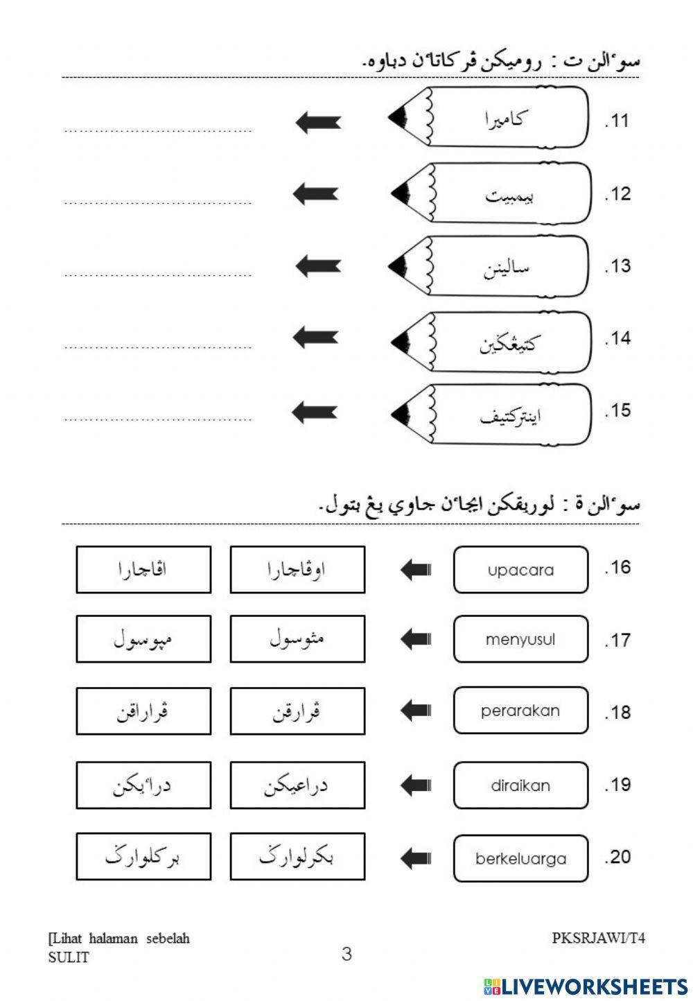 Jawi online exercise for 4 | Live Worksheets
