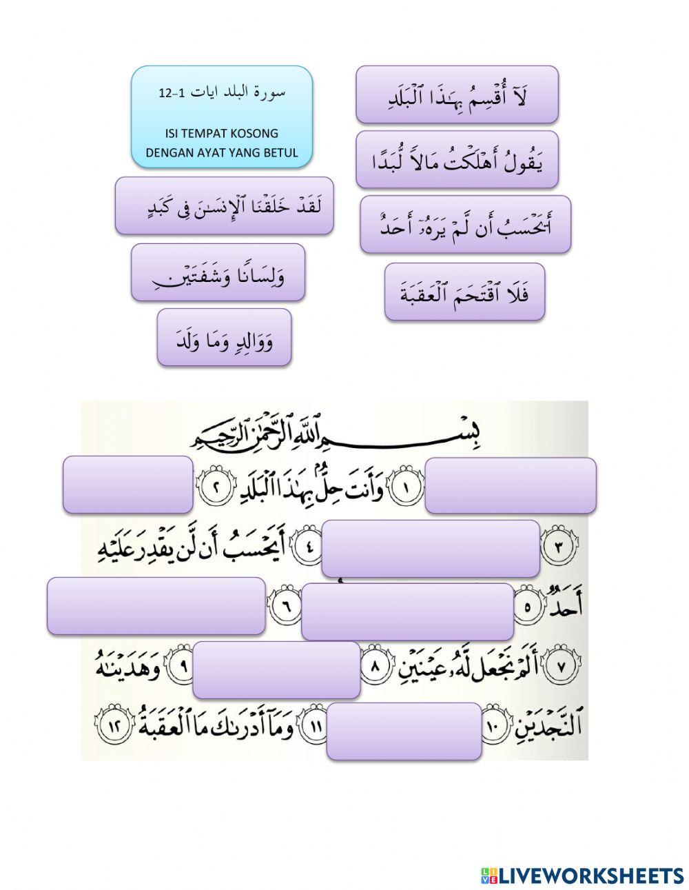 SURAH AL BALAD ayat 1-12 worksheet | Live Worksheets