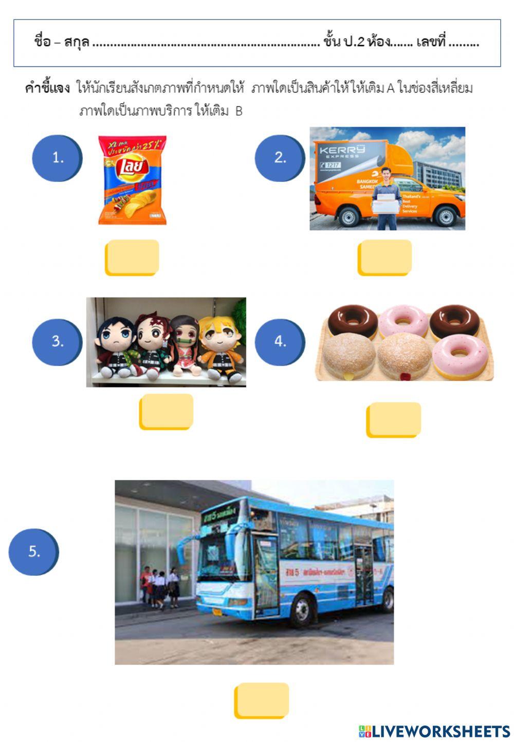 Sc exercise | Live Worksheets