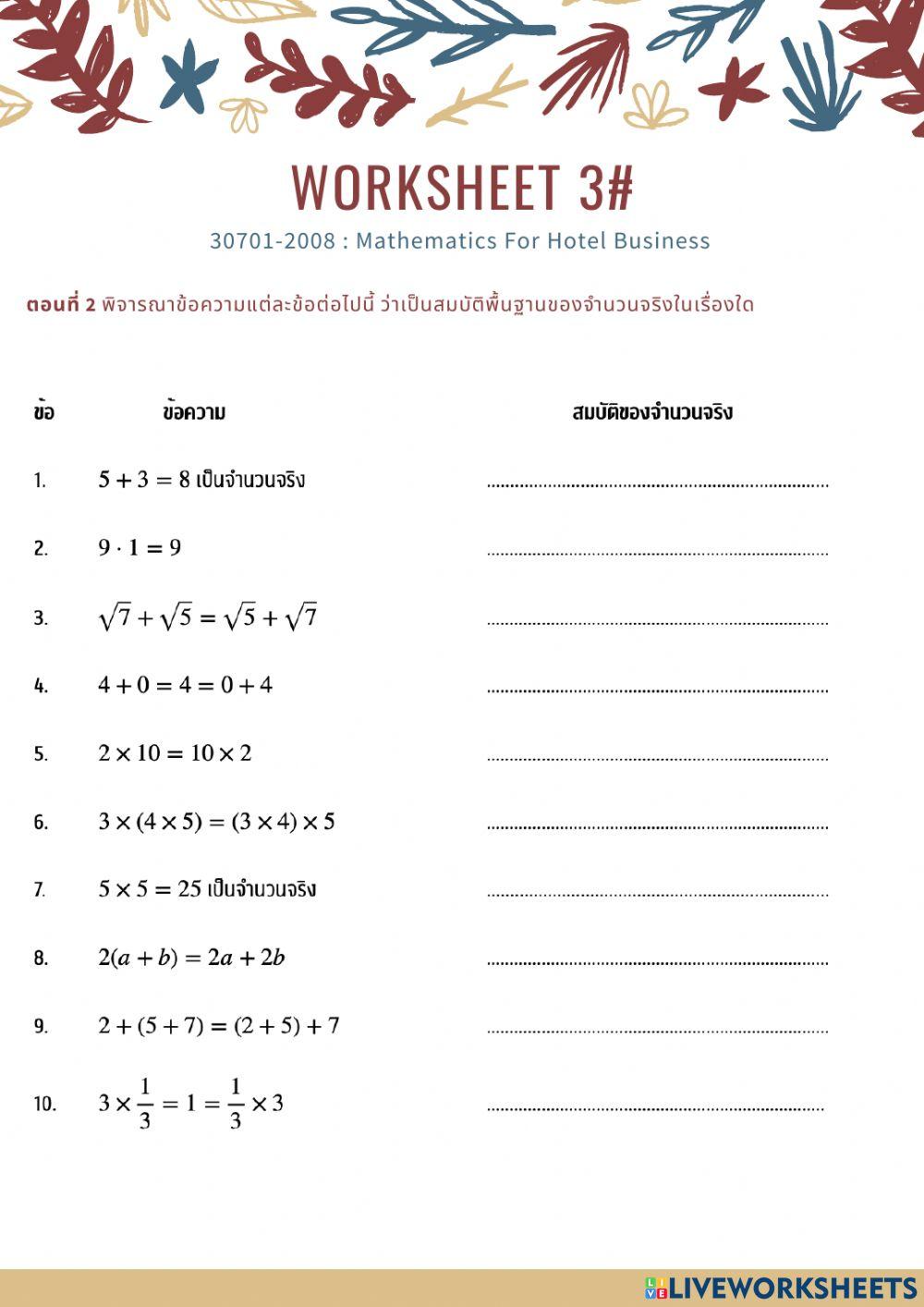 Worksheet3 | Live Worksheets