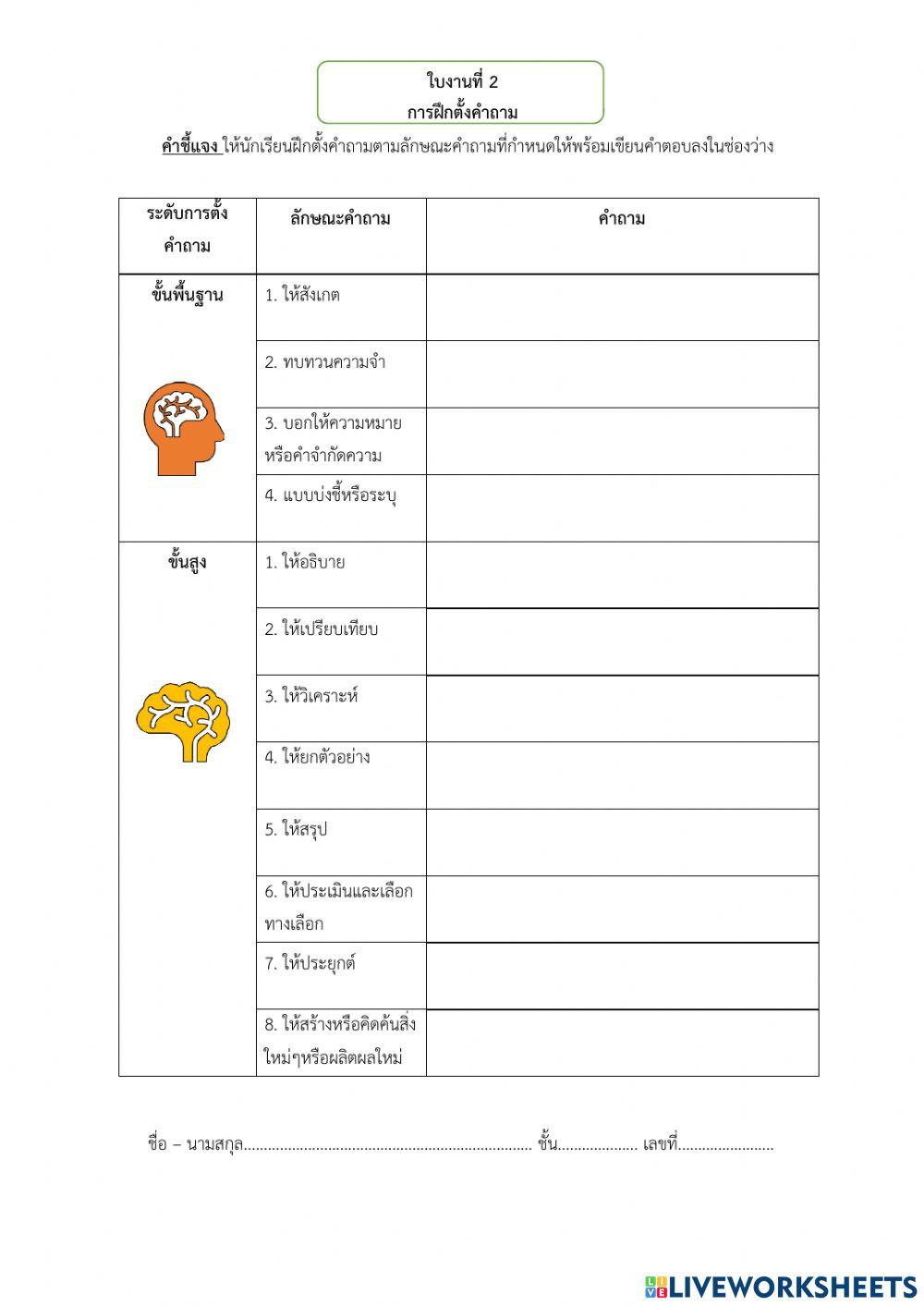 regrade2 online exercise for | Live Worksheets